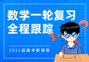 数学资源库-高中数学备课资料、数学试卷下载-正确云资源